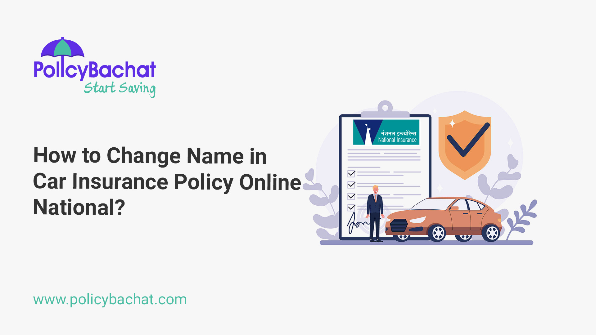 How to Change Name in Car Insurance Policy Online National? - PolicyBachat